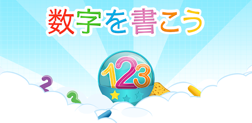 Write Numbers: Tracing 123 - Japanese for PC - How to Install on ...