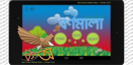 Bornomala for PC - How to Install on Windows PC, Mac