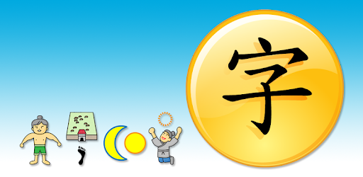 Chinese Character for PC - How to Install on Windows PC, Mac