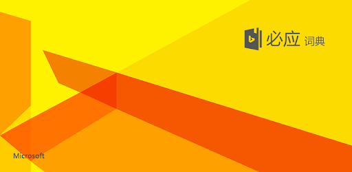 Bing Dictionary (ENG - CHN) for PC - How to Install on Windows PC, Mac