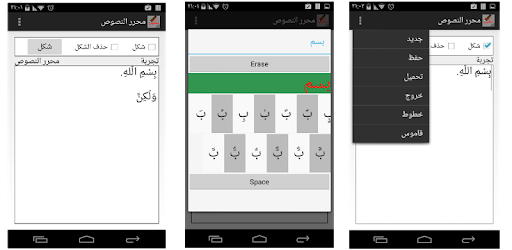 Arabic Editor with diacritics for PC - How to Install on Windows PC, Mac