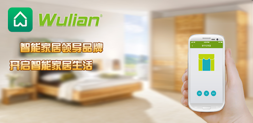 Wulian Smarthome for PC - How to Install on Windows PC, Mac