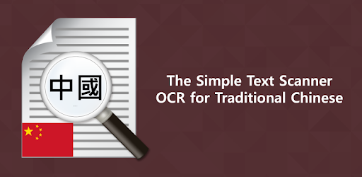 OCR for Traditional Chinese for PC - How to Install on Windows PC, Mac
