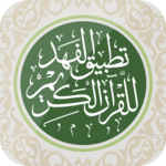 Moshaf AlFahad APK Download For Free