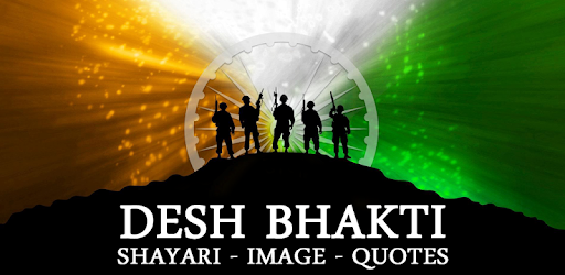 Desh Bhakti Shayari - Desh Bhakti Image, Quotes for PC - How to Install ...