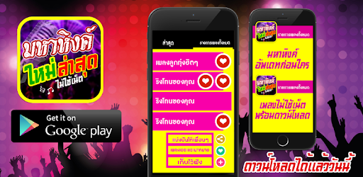 Offline Dance Music for PC - How to Install on Windows PC, Mac