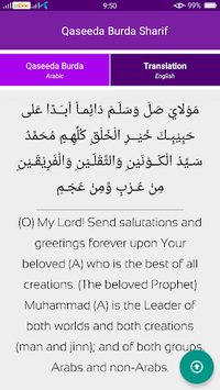 Qasida Burda Sharif Audio with Translation APK Download For Free