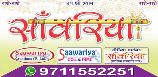 Saawariya for PC - How to Install on Windows PC, Mac