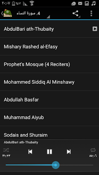 Quran Audio APK Download For Free