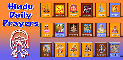 Hindu Daily Prayers for PC - How to Install on Windows PC, Mac