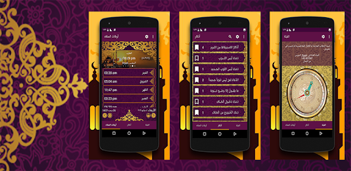 Azan Azkar for PC - How to Install on Windows PC, Mac