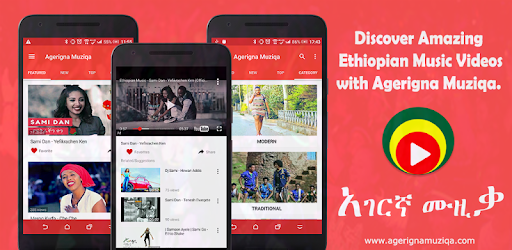 Agerigna Muziqa-Ethiopia Music for PC - How to Install on Windows PC, Mac