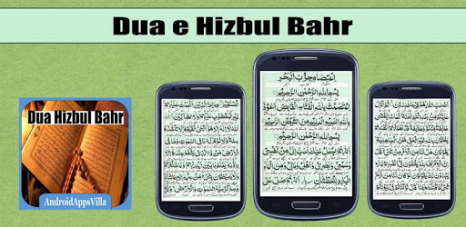 Dua e Hizbul Bahr for PC - How to Install on Windows PC, Mac