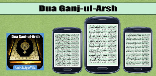 Dua Ganjul Arsh for PC - How to Install on Windows PC, Mac
