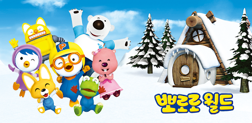 PORORO World - AR Playground for PC - How to Install on Windows PC, Mac