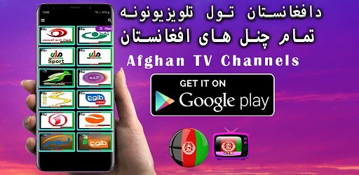 Afghan TV Channels for PC - How to Install on Windows PC, Mac