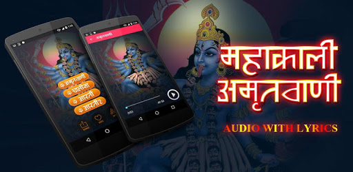 Mahakali Amritwani for PC - How to Install on Windows PC, Mac
