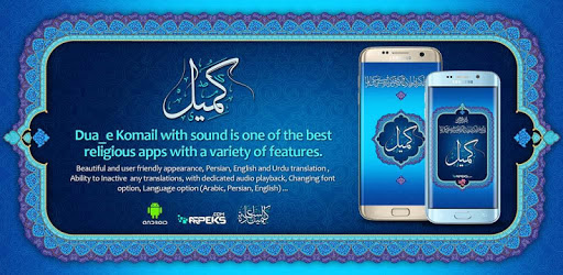 Dua-e Komail for PC - How to Install on Windows PC, Mac