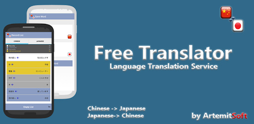 Chinese-Japanese Translator for PC - How to Install on Windows PC, Mac