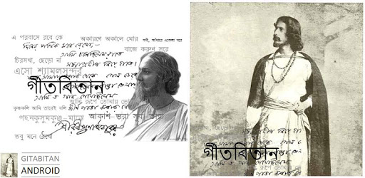 Gitabitan Rabindrasangeet Col. for PC - How to Install on Windows PC, Mac