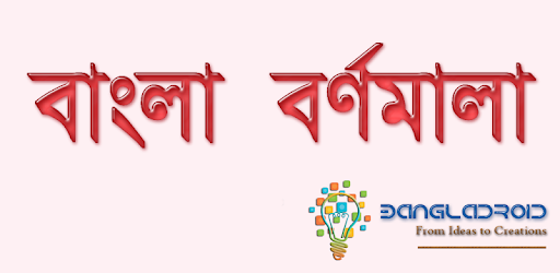 Bangla Alphabet for PC - How to Install on Windows PC, Mac
