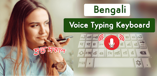Bengali Voice Typing Keyboard – Bangla keyboard for PC - How to Install on Windows PC, Mac