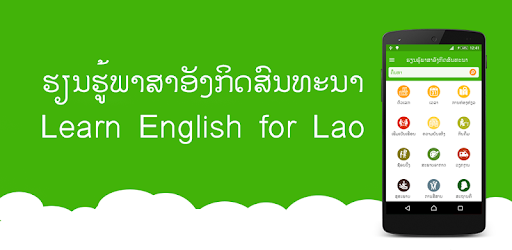 Lao Learn English for PC - How to Install on Windows PC, Mac