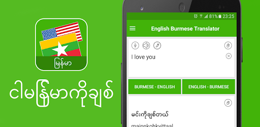 English Burmese Translator for PC - How to Install on Windows PC, Mac