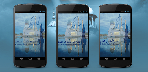The most beautiful adhan for PC - How to Install on Windows PC, Mac