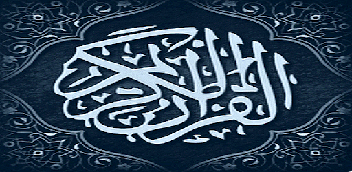 Holy Quran (read and reading) for PC - How to Install on Windows PC, Mac