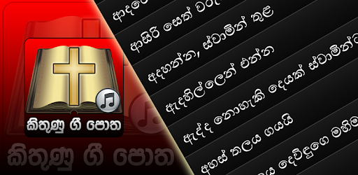 Kithunu Gee Potha for PC - How to Install on Windows PC, Mac