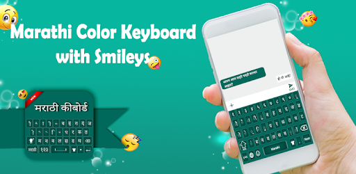 Marathi Color Keyboard 2018: Marathi Language APK Download For Free