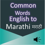 Common Word English to Marathi for PC - How to Install on Windows PC, Mac