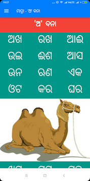 Barnabodha with Audio APK Download For Free