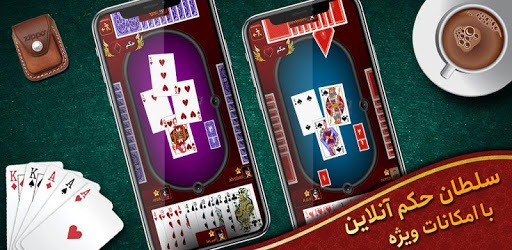 Hokm حکم آنلاین: بازار رایگان پاسور بازی for PC - How to Install on ...