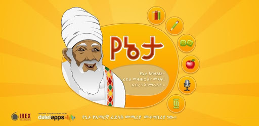 Yeneta for PC - How to Install on Windows PC, Mac