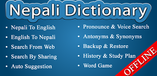 English Nepali Dictionary for PC - How to Install on Windows PC, Mac