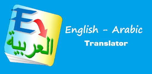 English Arabic Translator Free for PC - How to Install on Windows PC, Mac