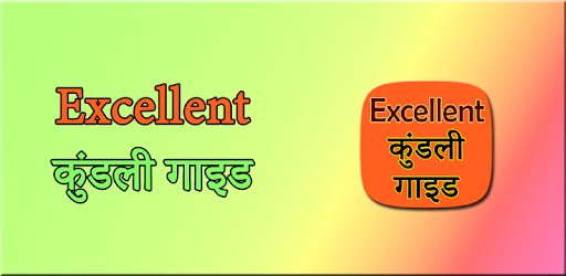 Excellent kundli guide for PC - How to Install on Windows PC, Mac