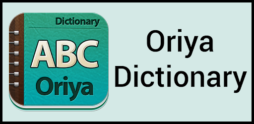Oriya Dictionary for PC - How to Install on Windows PC, Mac