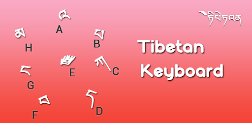 Tibetan Keyboard for PC - How to Install on Windows PC, Mac