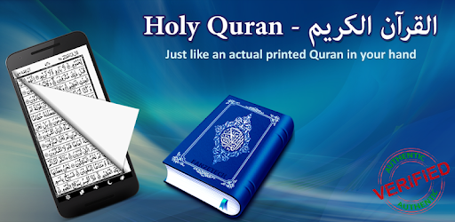 HOLY QURAN - القرآن الكريم for PC - How to Install on Windows PC, Mac