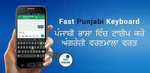 Fast Punjabi Keyboard -Easy Punjabi English Typing for PC - How to ...