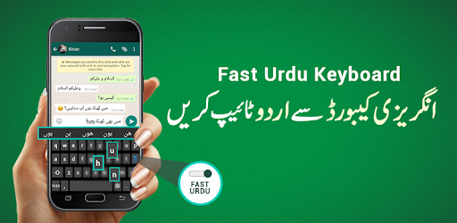 Fast Urdu Keyboard - Easy Urdu English Typing for PC - How to Install on Windows PC, Mac
