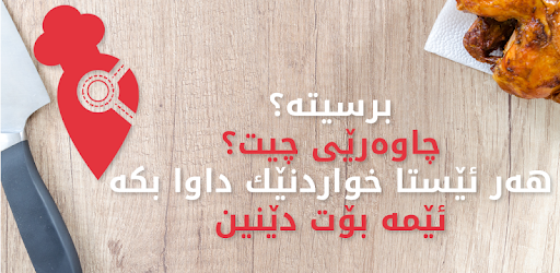 Lezzoo Eats: Food Ordering & Delivery for PC - How to Install on ...