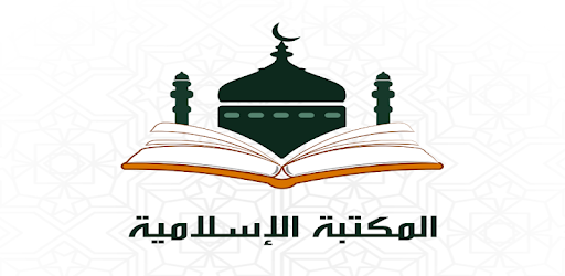 Islamic Library - shamela book reader - free for PC - How to Install on ...