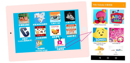 Kids youtube for PC - How to Install on Windows PC, Mac