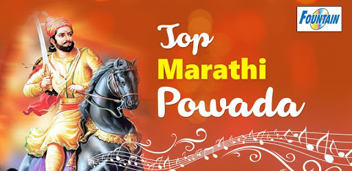 Top Marathi Powada for PC - How to Install on Windows PC, Mac
