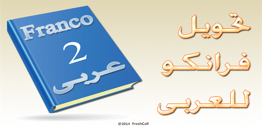Franco 2 Arabic APK Download For Free