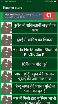 पाकिस्तानी सेक्स कहानिया - Pakistani Hot Kahaniya APK Download For Free